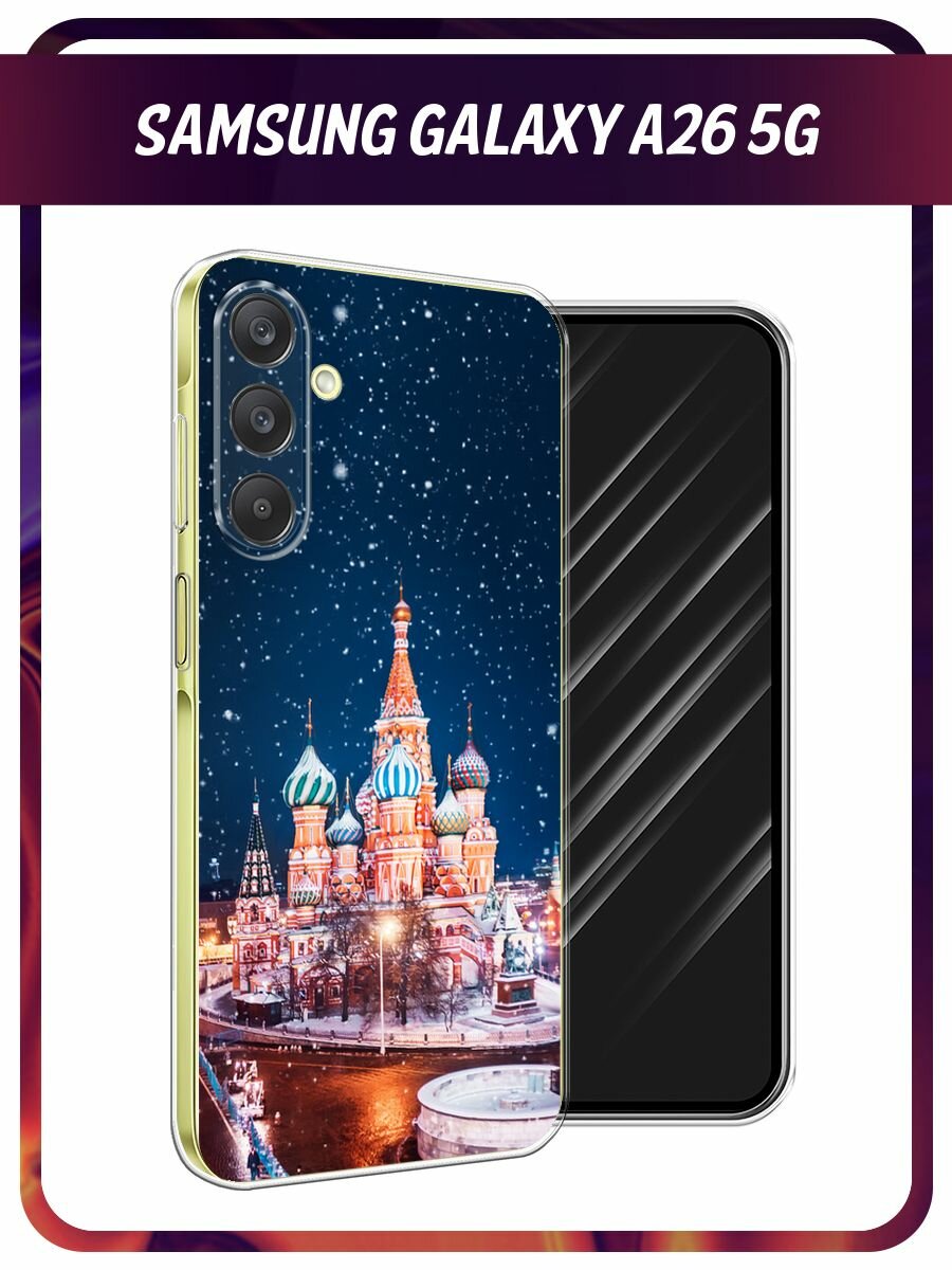 Чехол на Samsung Galaxy A26 5G / Самсунг Галакси А26 5G с принтом "Москва 1"