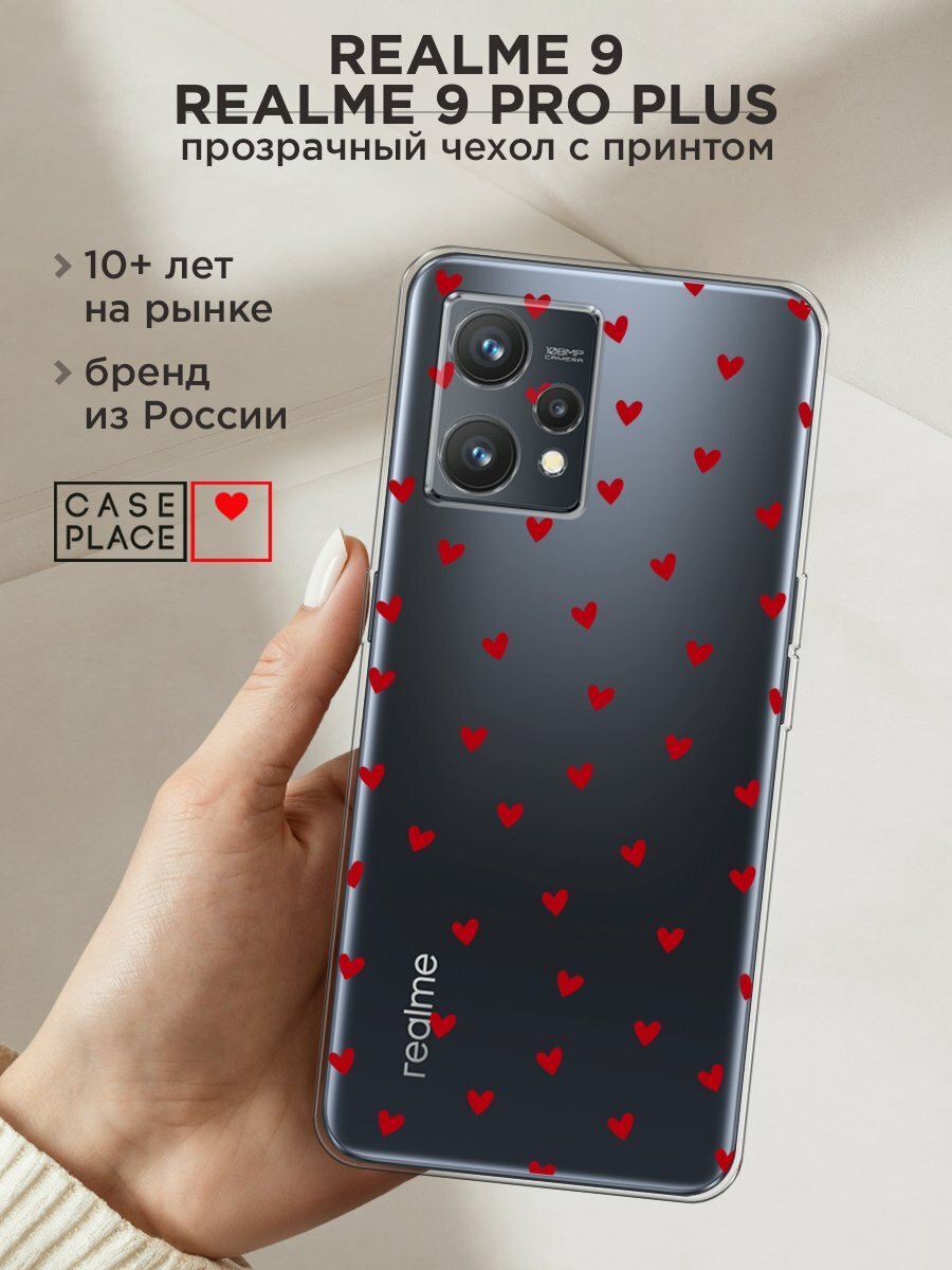 Чехол на Realme 9 4G/9 Pro Plus / Реалми 9 4G/9 Pro Plus с принтом "Red hearts", прозрачный