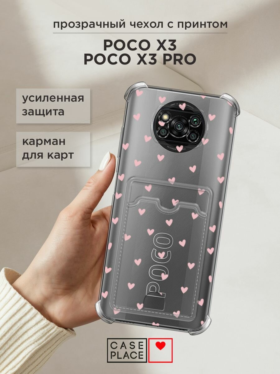 Чехол на Xiaomi Poco X3/X3 Pro (Поко X3/X3 Pro) с картой и принтом "Розовые сердечки паттерн"