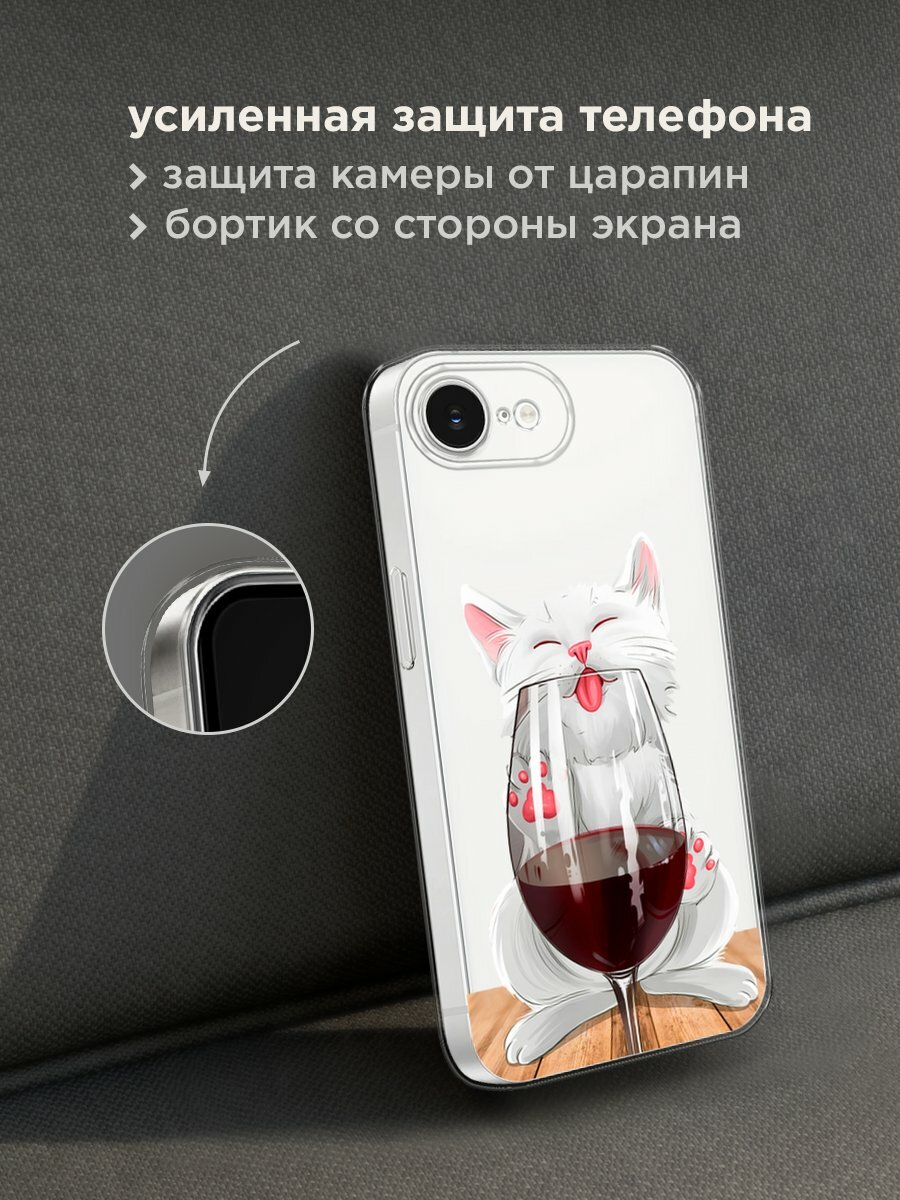 Чехол на Apple iPhone 16e/17e / Айфон 16е/17e с принтом "Кот с бокалом", прозрачный — фото 1
