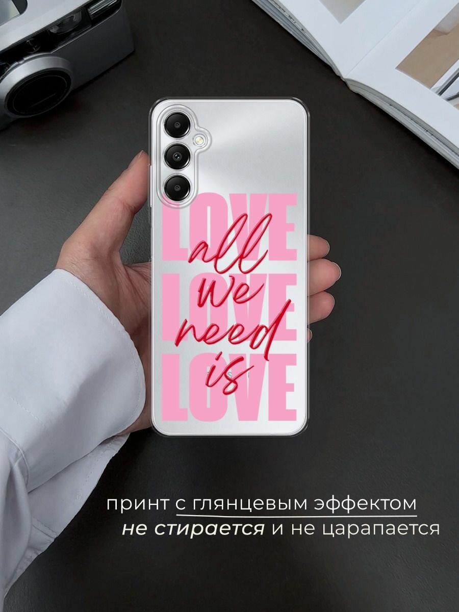Чехол на Samsung Galaxy A05s / Самсунг Галакси A05s с принтом "All we need is love" — фото 1