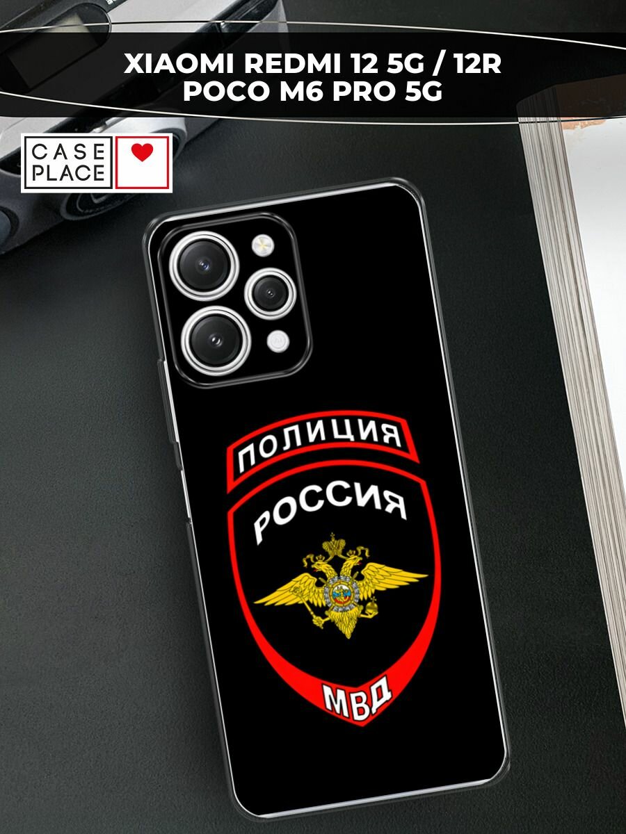 Чехол на Xiaomi Redmi 12 5G / Сяоми Редми 12 5G с принтом "Эмблема Полиции"