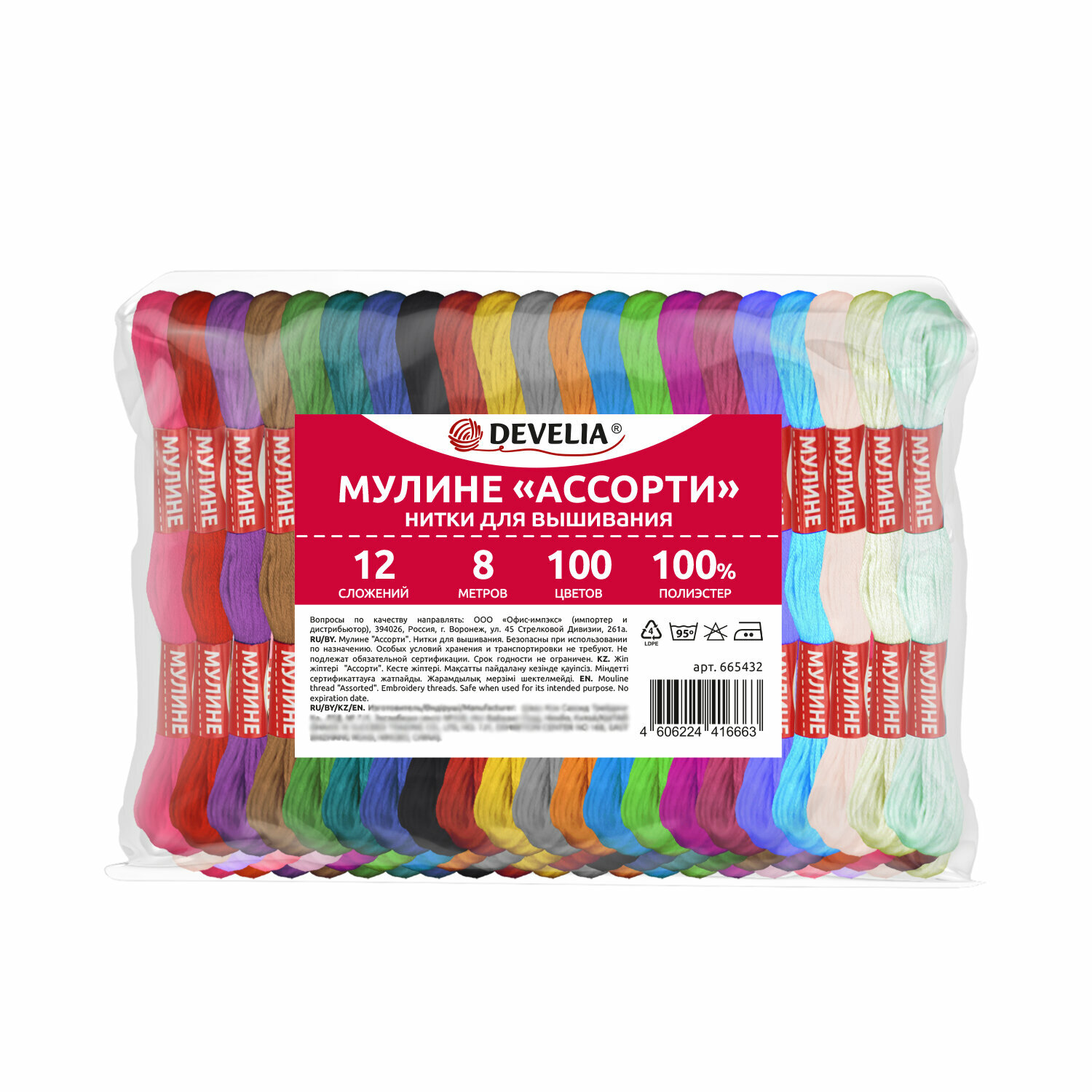 Нитки для вышивания DEVELIA мулине, набор 100 цветов, 8 м, полиэфир