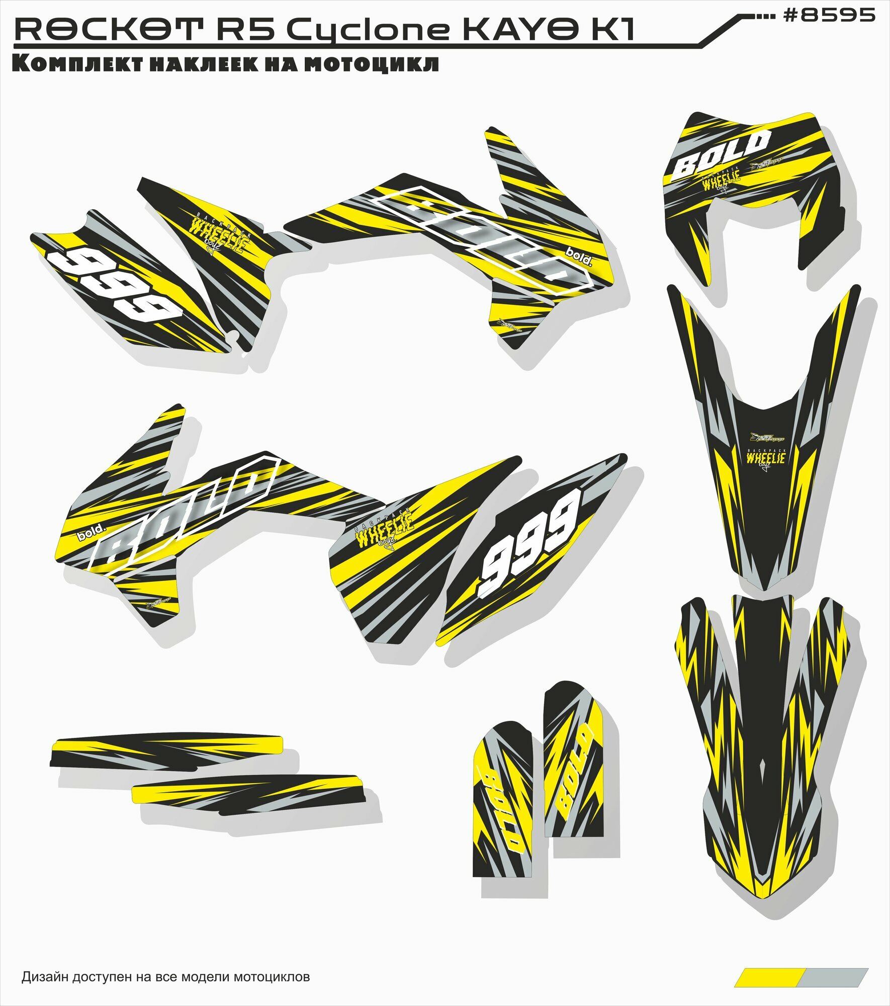 Наклейки на питбайк ROCKOT R5 Cyclone KAYO K1 GR1 BOLD , ZUUMAV FX K5 , mmz графика 8595