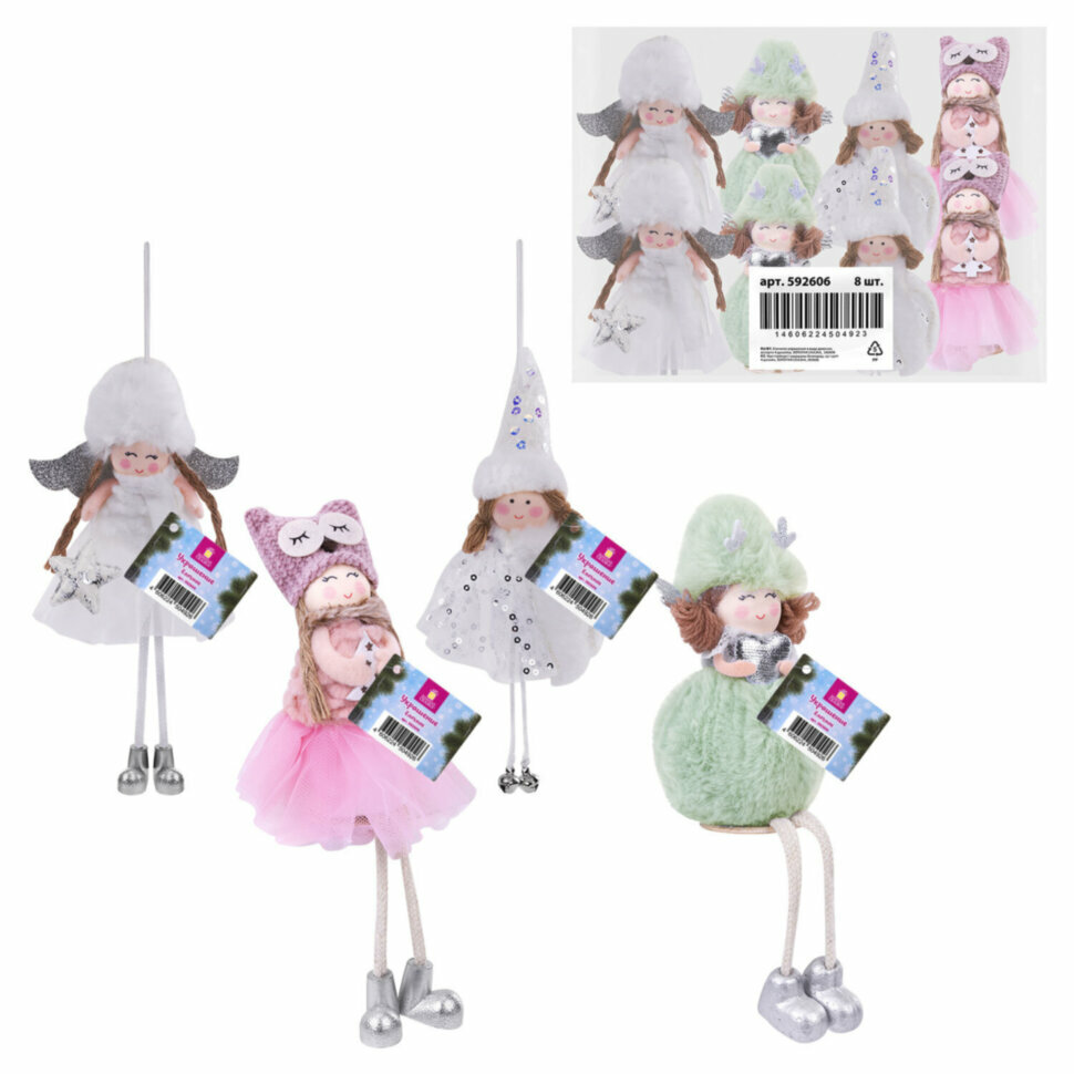 Украшение елочное, "Девочка", 19 см, полиэстер, ассорти 4 дизайна, золотая сказка, 592606, 8 штук, 592606
