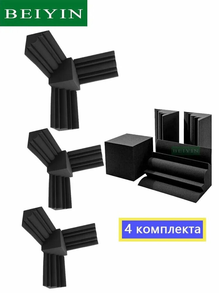 BEIYIN акустический поролон 12x12x24cm угловой бас ловушки 15x15cm квадрат (4 комплект)