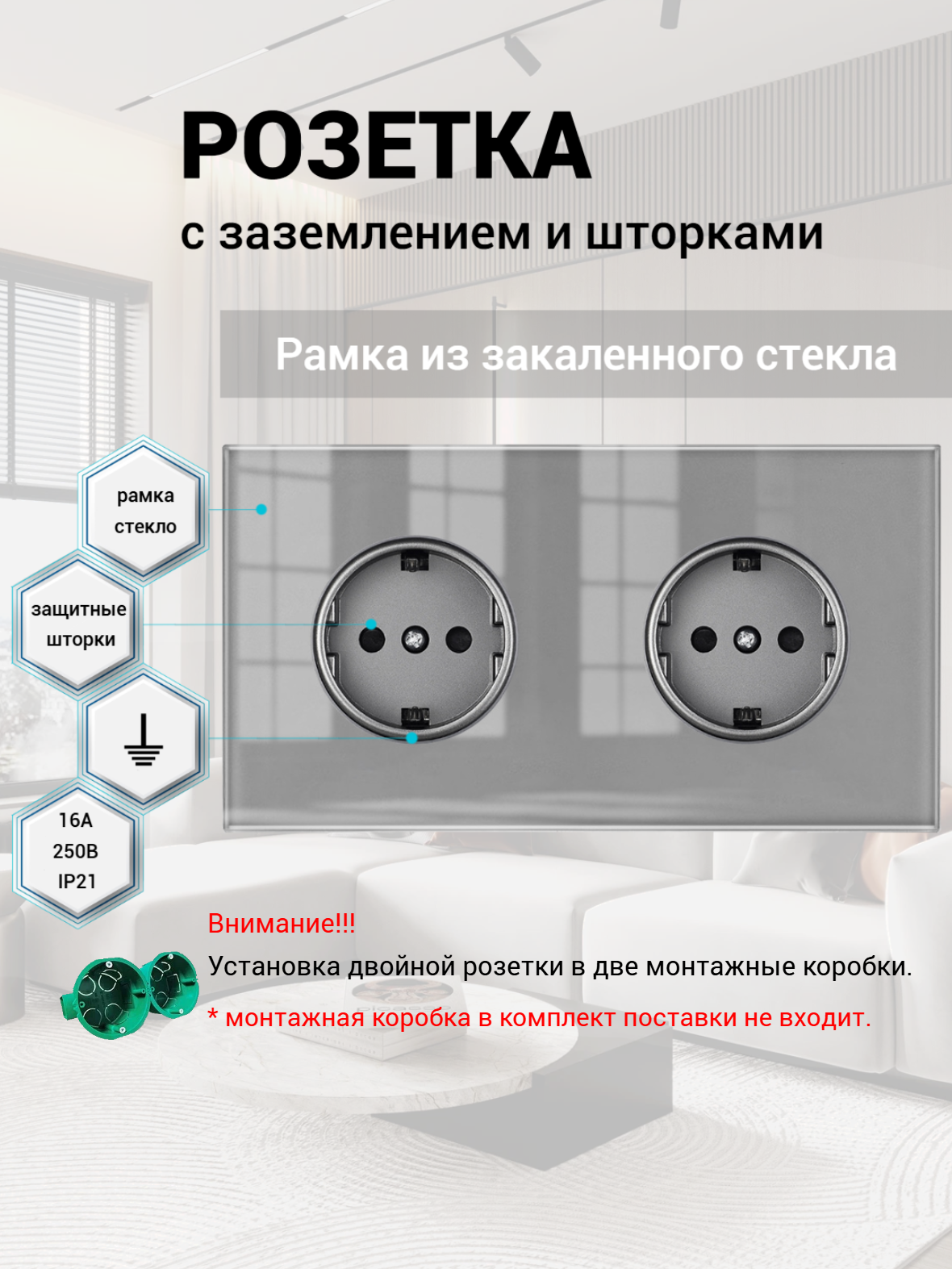 Розетка двойная 2 поста 16А 250В, со шторками, рамка закаленное стекло, Серый. F8