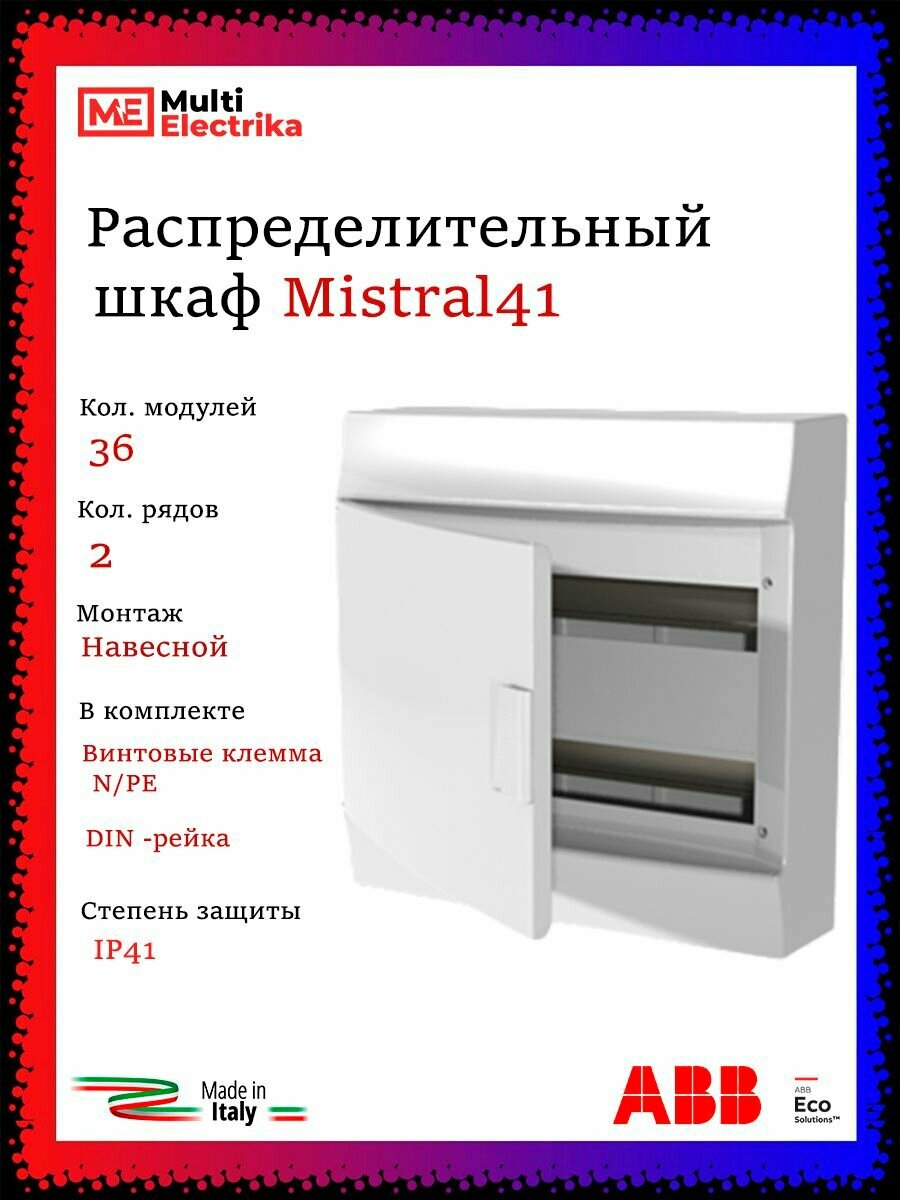 Щит распределительный ABB Mistral41 36 модулей, навесной, пластиковый 1SLM004102A3106