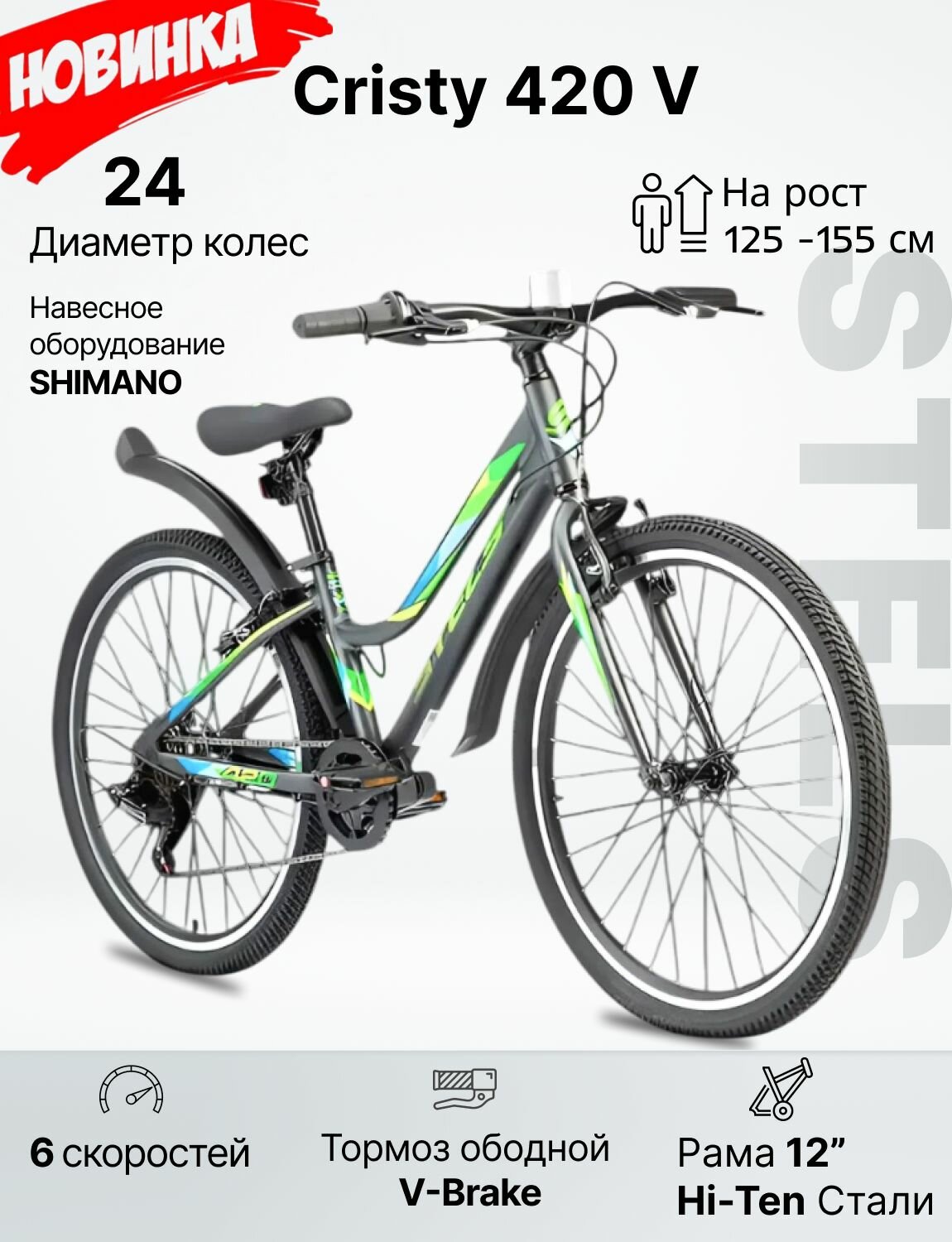 Велосипед подростковый горный STELS 24" Cristy 420 V 12" Матово-серый/ зеленый