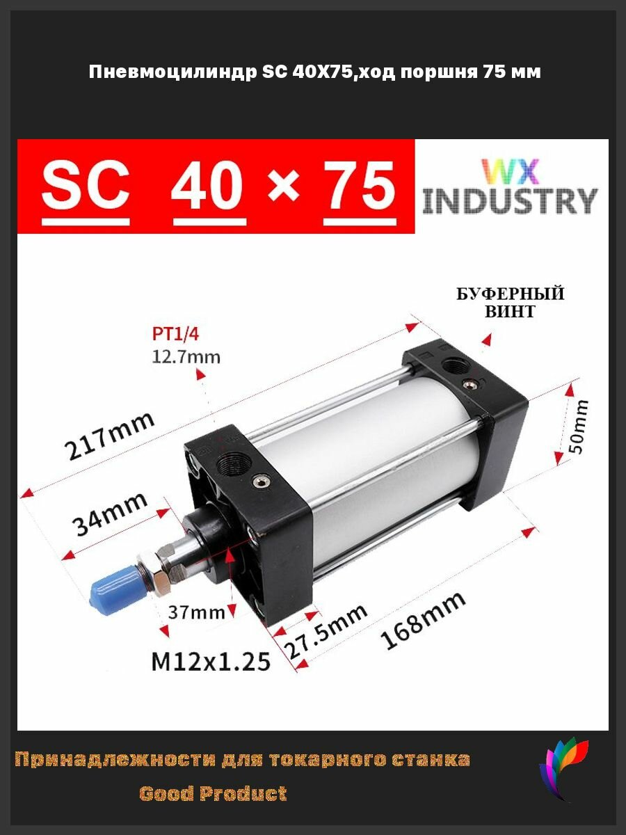 Пневмоцилиндр SC 40X75, ход поршня 75 мм