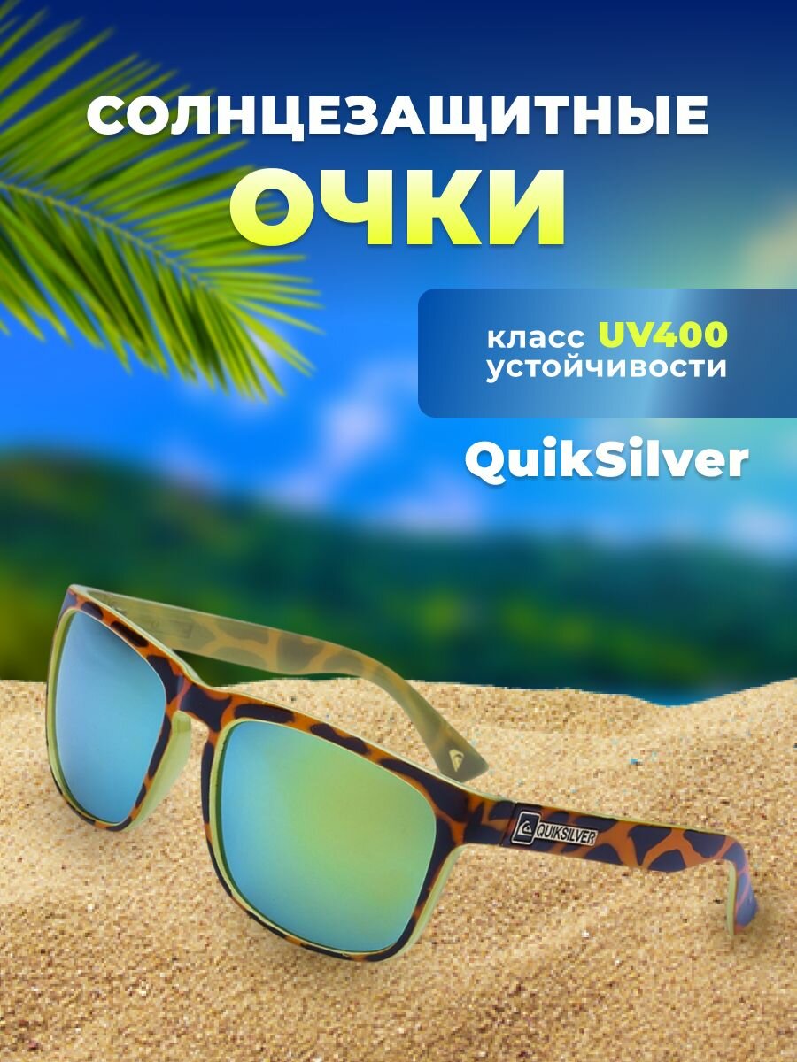 Quiksilver Очки спортивные