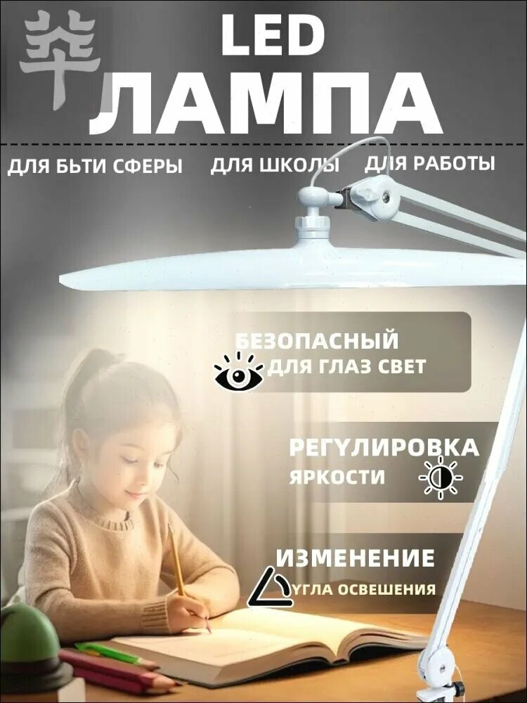 KNOW EASY-Лампа настольная для маникюра светодиодная бестеневая на струбцине для мастеров наращивания ресниц и маникюра, косметологов, школьников и офиса, и творчества, 4 режима яркости