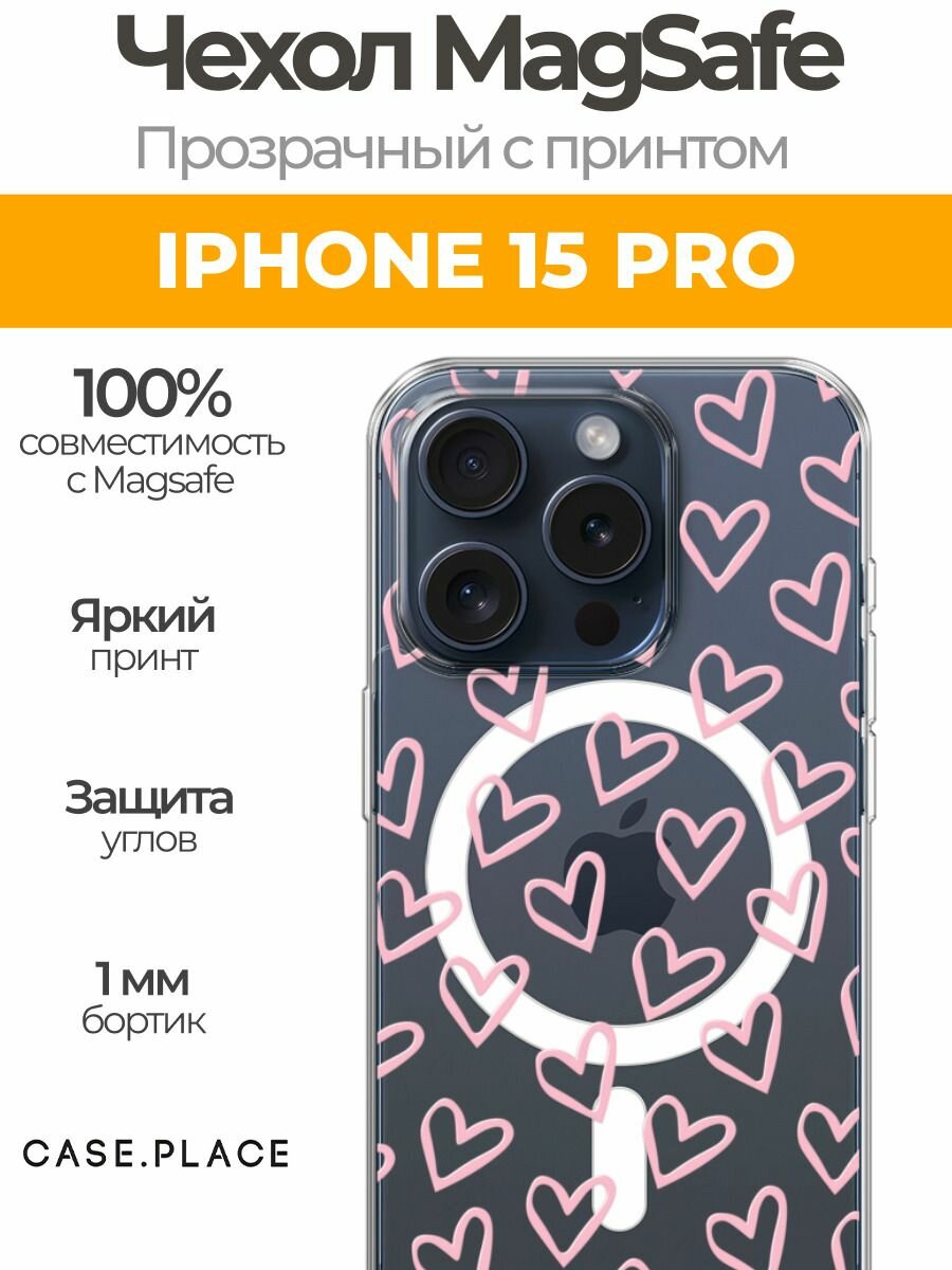 Чехол на Apple iPhone 15 Pro (Айфон 15 Про) MagSafe с магнитом и принтом Сердца паттерн
