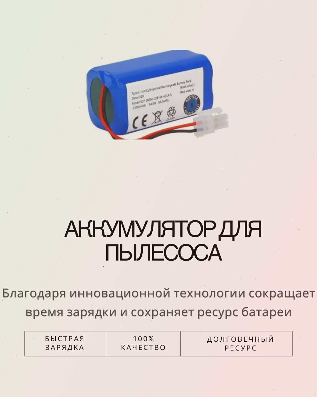 Аккумулятор для Bagotte BG800