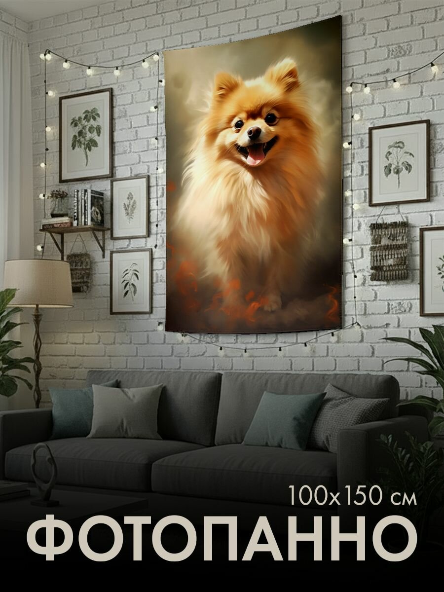 Панно тканевое PrintyFull / 100x150 см / шпиц, мех