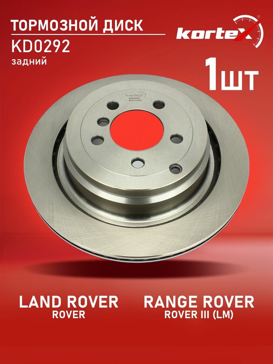 Тормозной диск задний вентилируемый Ленд Ровер Рейндж 3 ST250095, SDB500202, SDB500201
