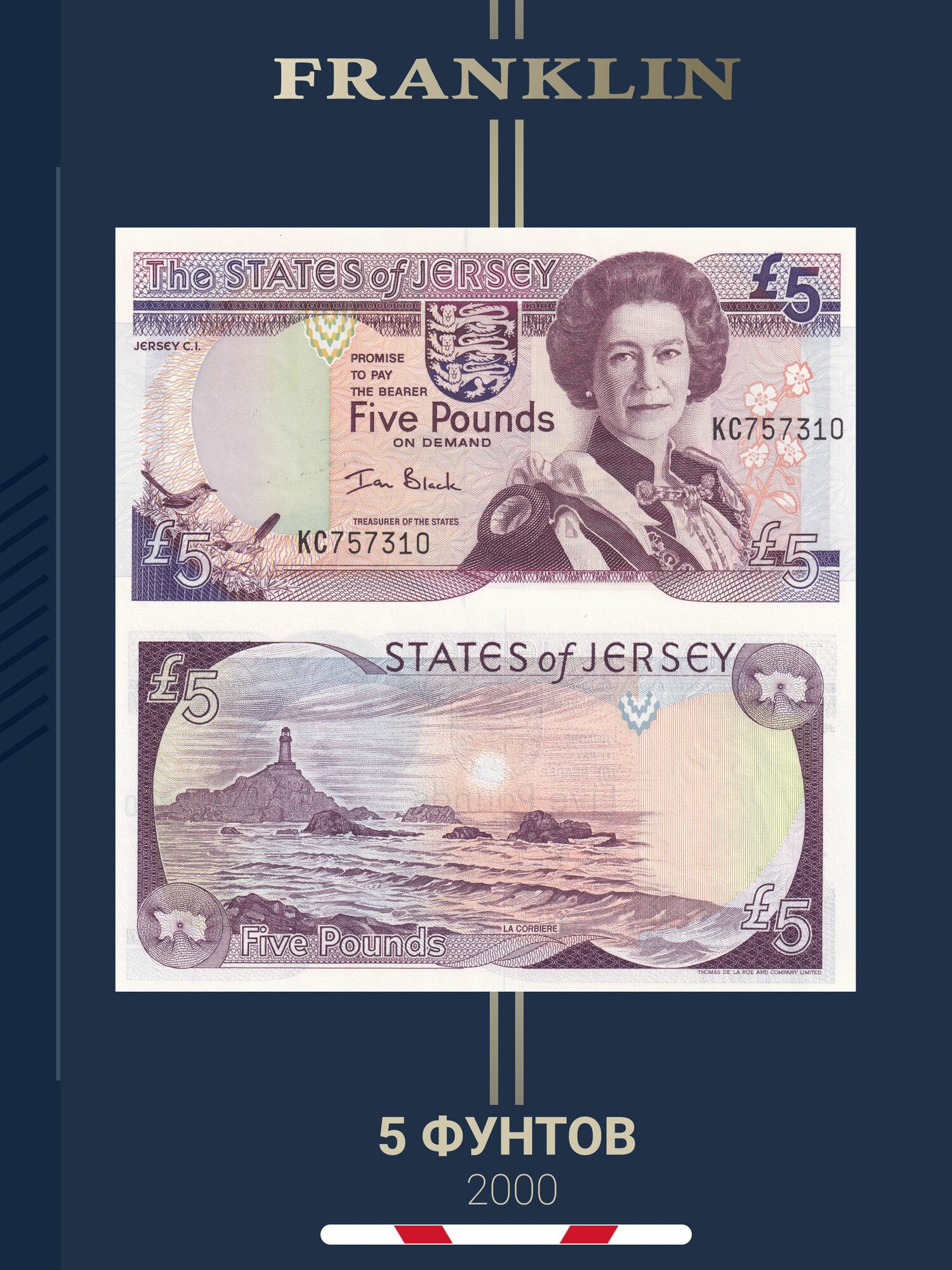Банкнота Джерси 5 фунтов 2000 год (UNC) Pick 27а