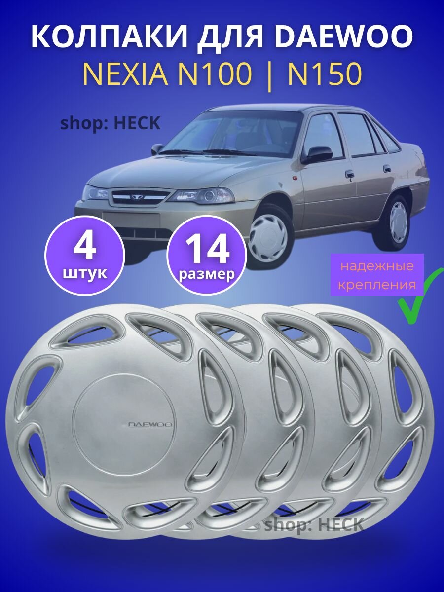 Колпаки на колеса