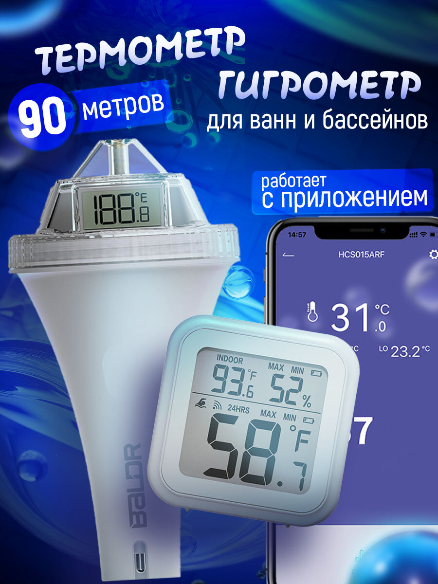 Термометр поплавок плавающий, для бассейна, ванной, аквариума с приложением для смартфона