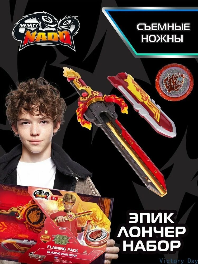Пусковая игрушка