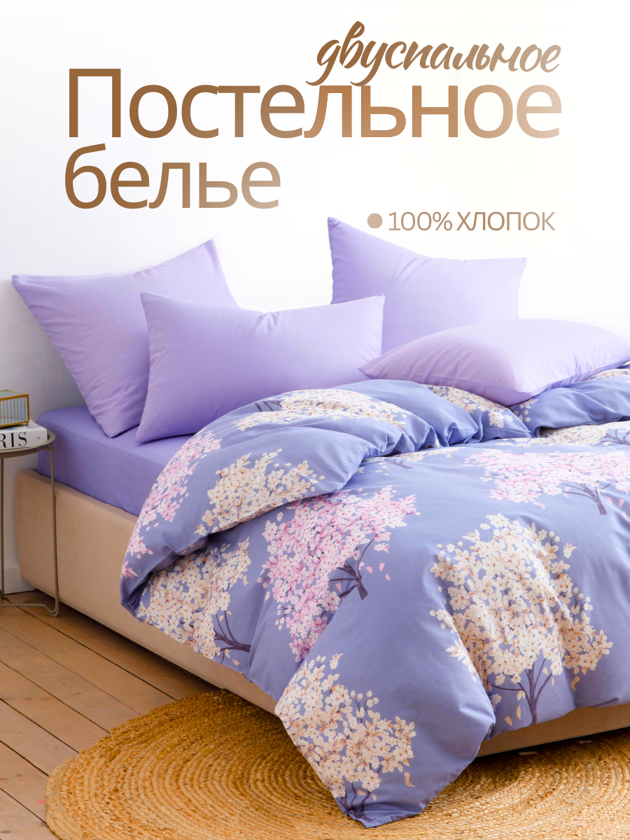Постельное белье 2 спальное, наволочки 70х70 ТМ Ночь Нежна Весенние деревья, 100% хлопок, ткань поплин