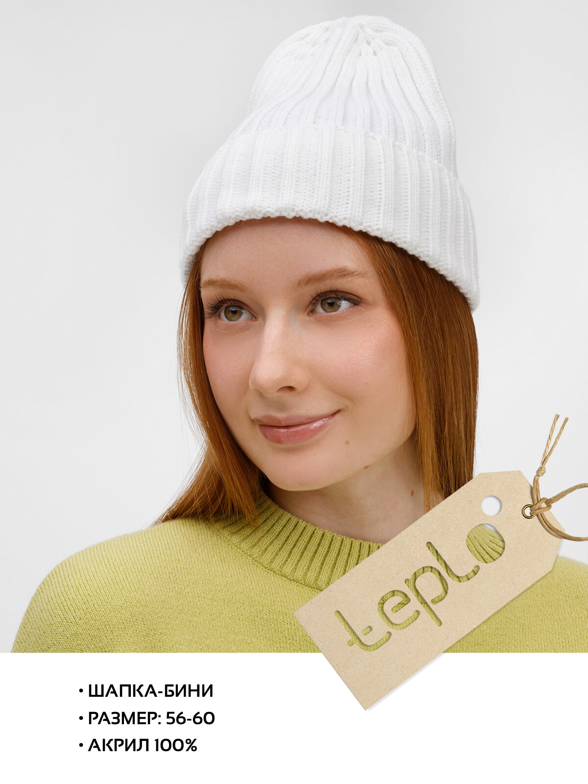 Шапка-бини Осень-зима 2025 для мужчин и женщин