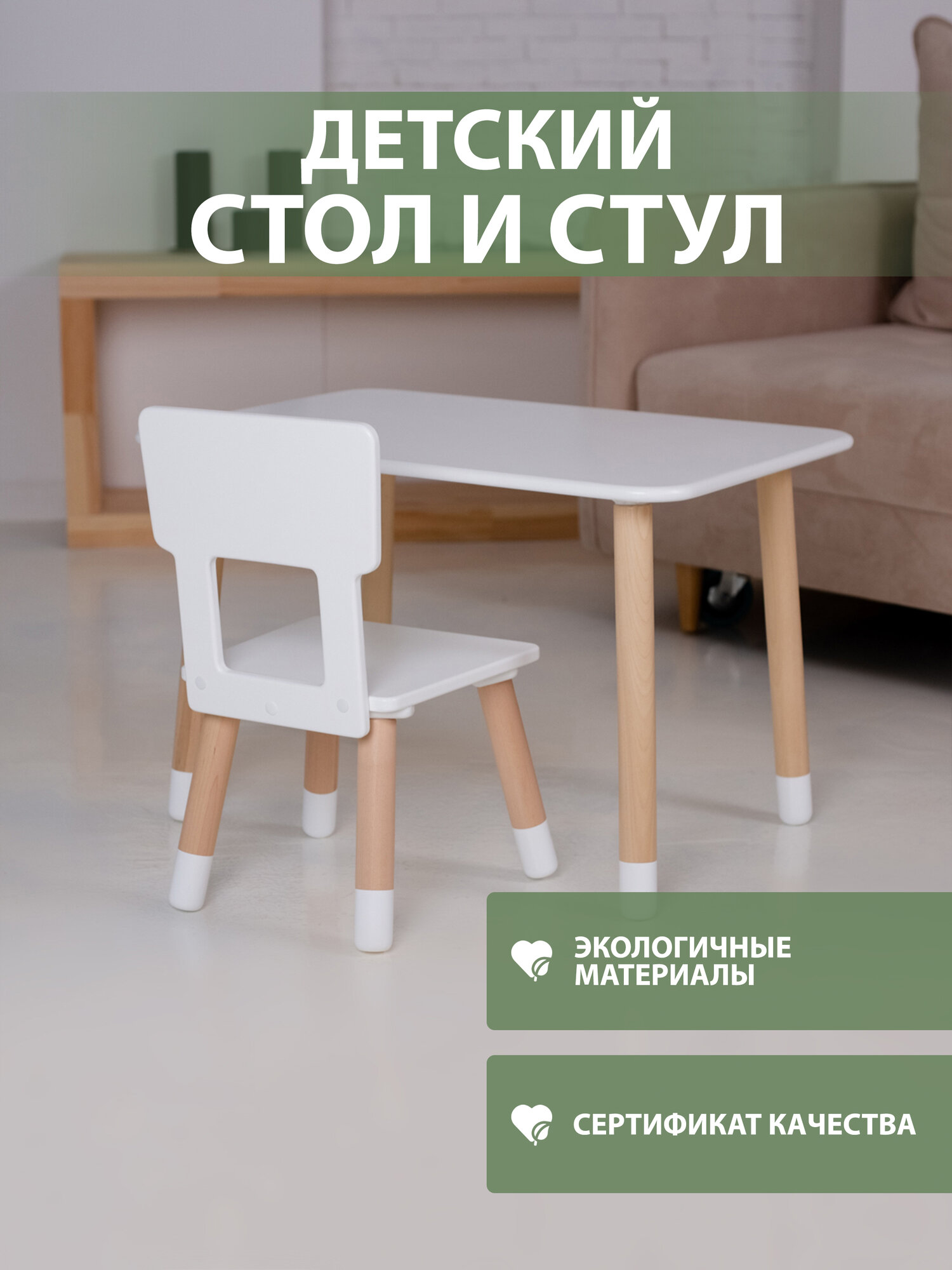 Детский стол и стул , береза, прямоугольный, до 7 лет