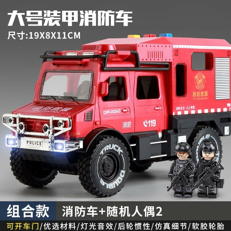 Большая полицейская машина Unimog, игрушечная машина для мальчика, моделирование 110, полицейская машина, внедорожник, модель автомобиля, пожарная машина