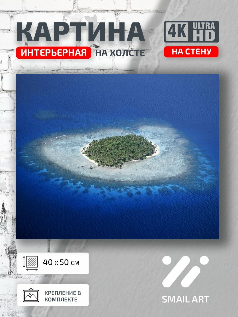 Картина на холсте интерьерная 40 на 50 на стену Исландия Micronesia для офиса атмосфера