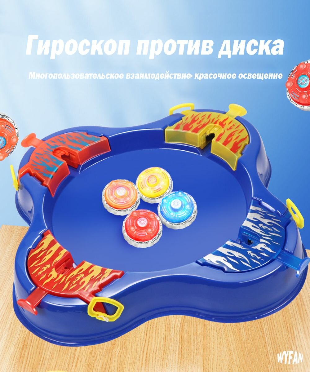 Волчки с ареной с устройством для запуска, Набор волчков 4шт с ареной и пускателями для детей Баттл игрушка с пусковым устройством для девочек мальчиков.