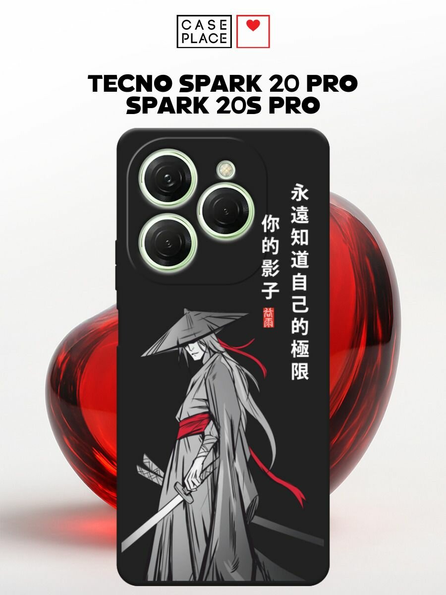 Черный матовый чехол на Tecno Spark 20 Pro/20S Pro / Текно Спарк 20 Про/20S Pro с принтом Самурай в стиле аниме