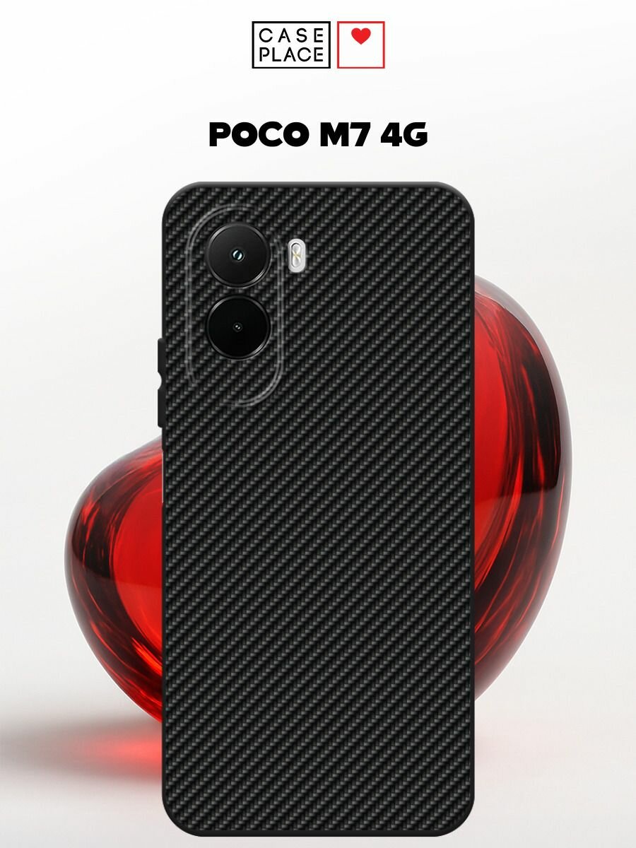 Черный матовый чехол на Poco M7 4G / Поко М7 4G с принтом Черный карбон