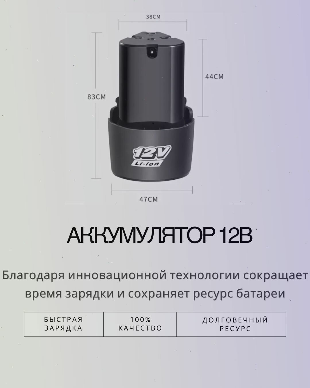 Аккумулятор для Интерскол ДА12ЭР Liion 4342220