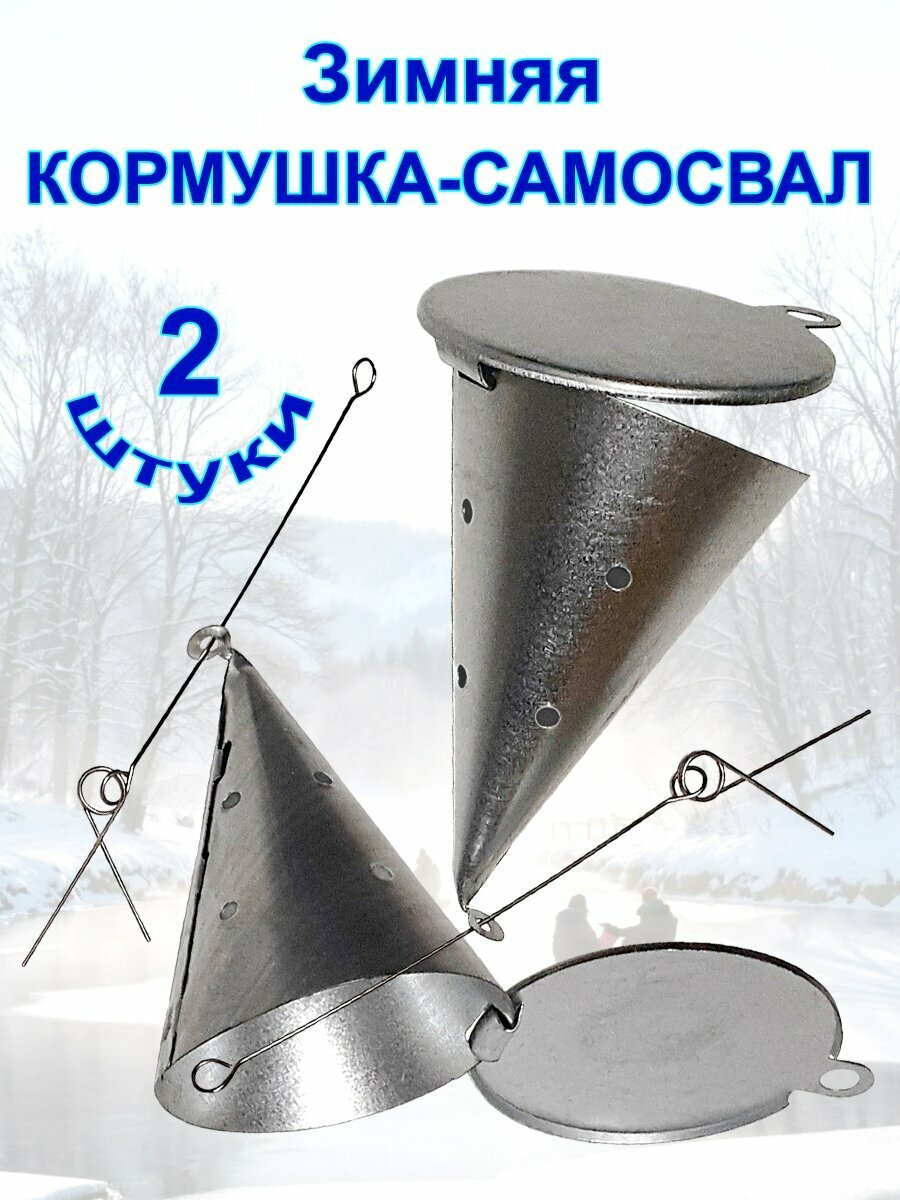 Зимняя кормушка-самосвал, 2 штуки.