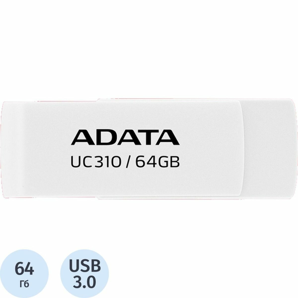 Флеш-память USB ADATA USB3.2 64Gb WHITE UC310-64G-RWH (2027148)