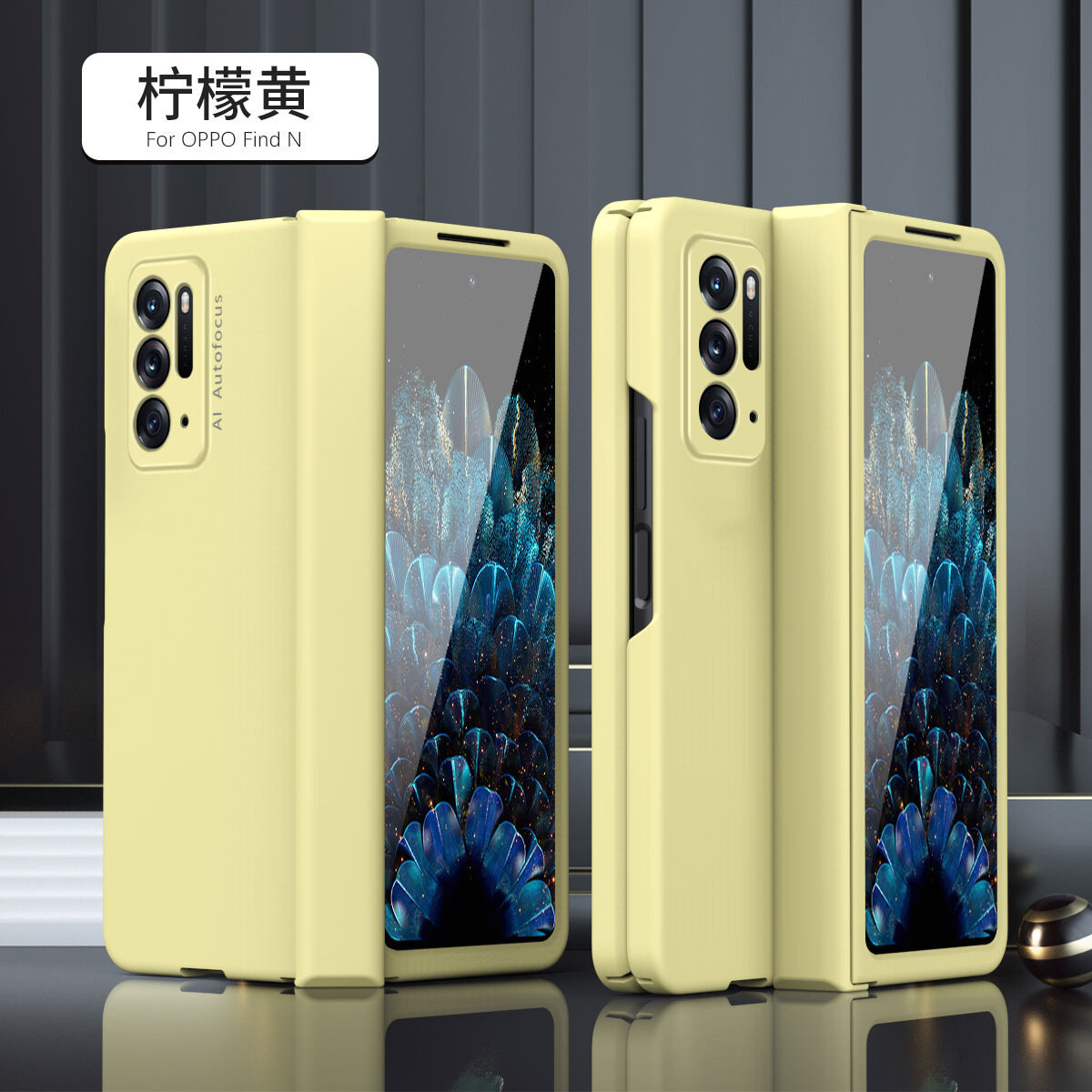 Чехол для Oppo Find N Fold, защитный от падений, с анти-скольжением, матовая поверхность - Лимонно-желтый