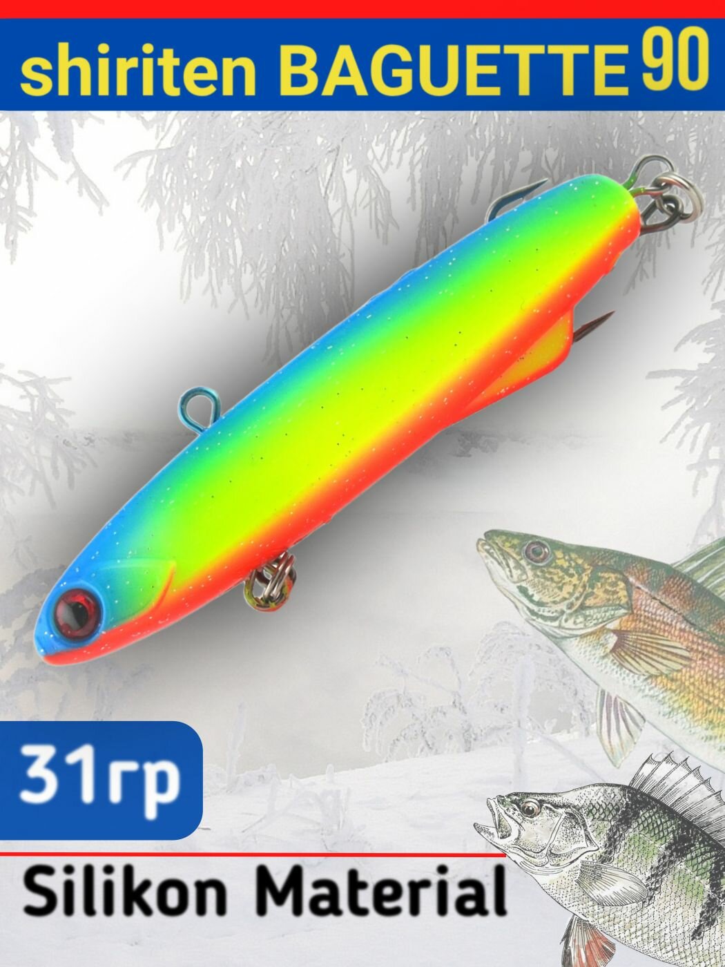 Раттлин (Vib) shiriten BAGUETTE 90мм 31гр приманка для рыбалки воблер на щуку, судака