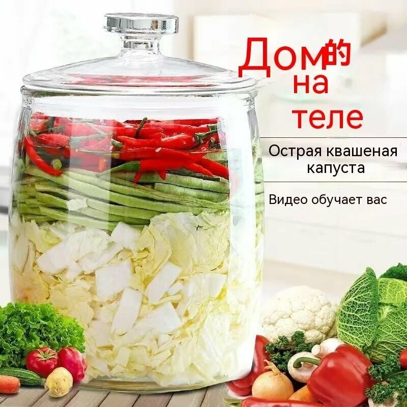 Кадка для засолки, Стекло, 2.25 л