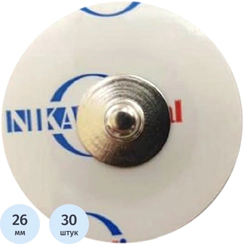 Электроды для ЭКГ однораз. D 26мм, тверд. гель, НИКА-медикал, NM-26, 30 шт/уп
