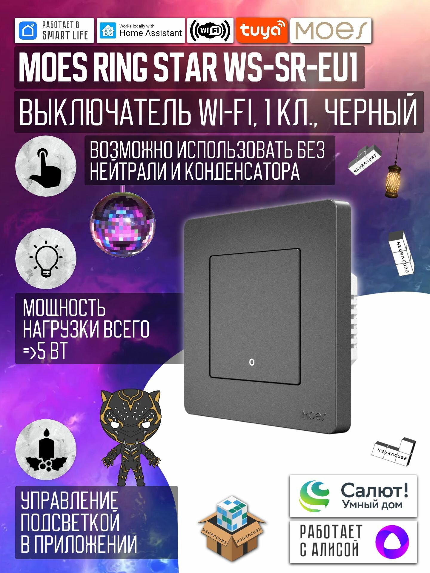 Умный одноклавишный WiFi выключатель MOES 10A/2200Вт, Графитовый (Работает с Алисой, SmartLife, Tuya)