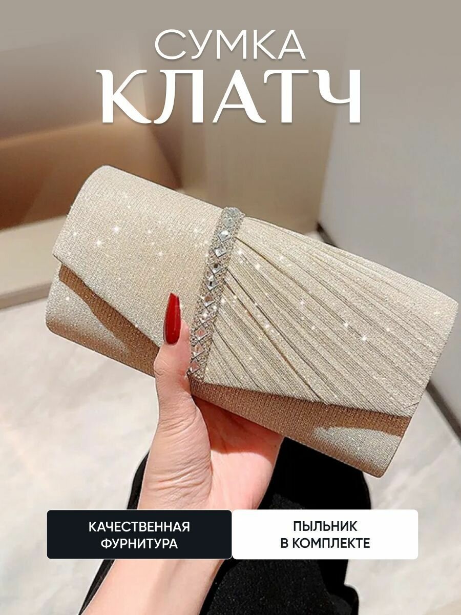 Сумка