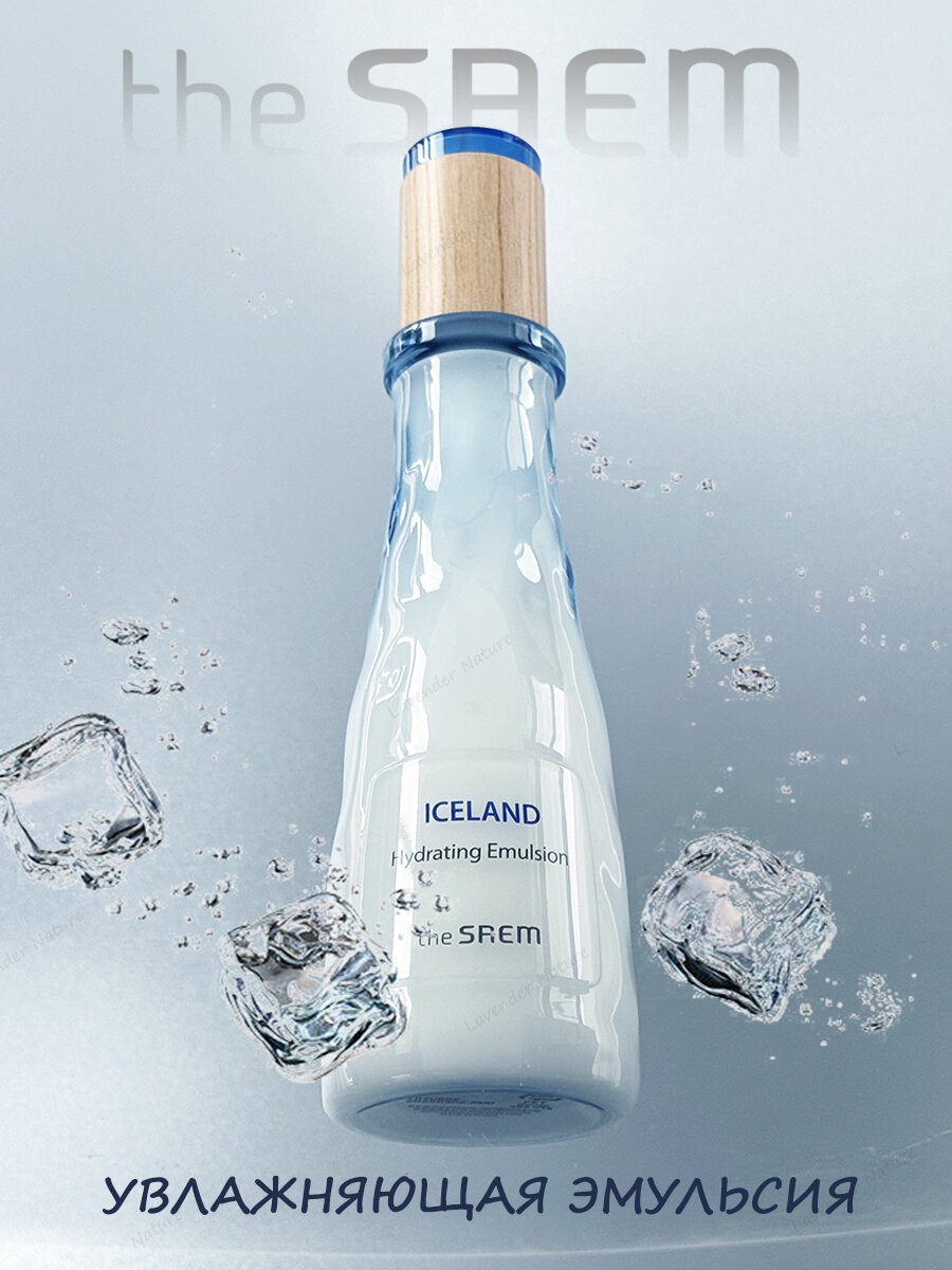THE SAEM Эмульсия для лица увлажняющая минеральная Iceland Hydrating Emulsion 140мл