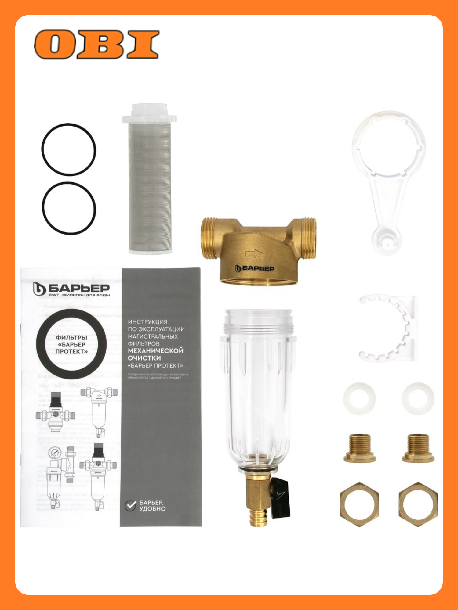 Фильтр механической очистки барьер протект 1/2" для холодной воды, 100 мкм