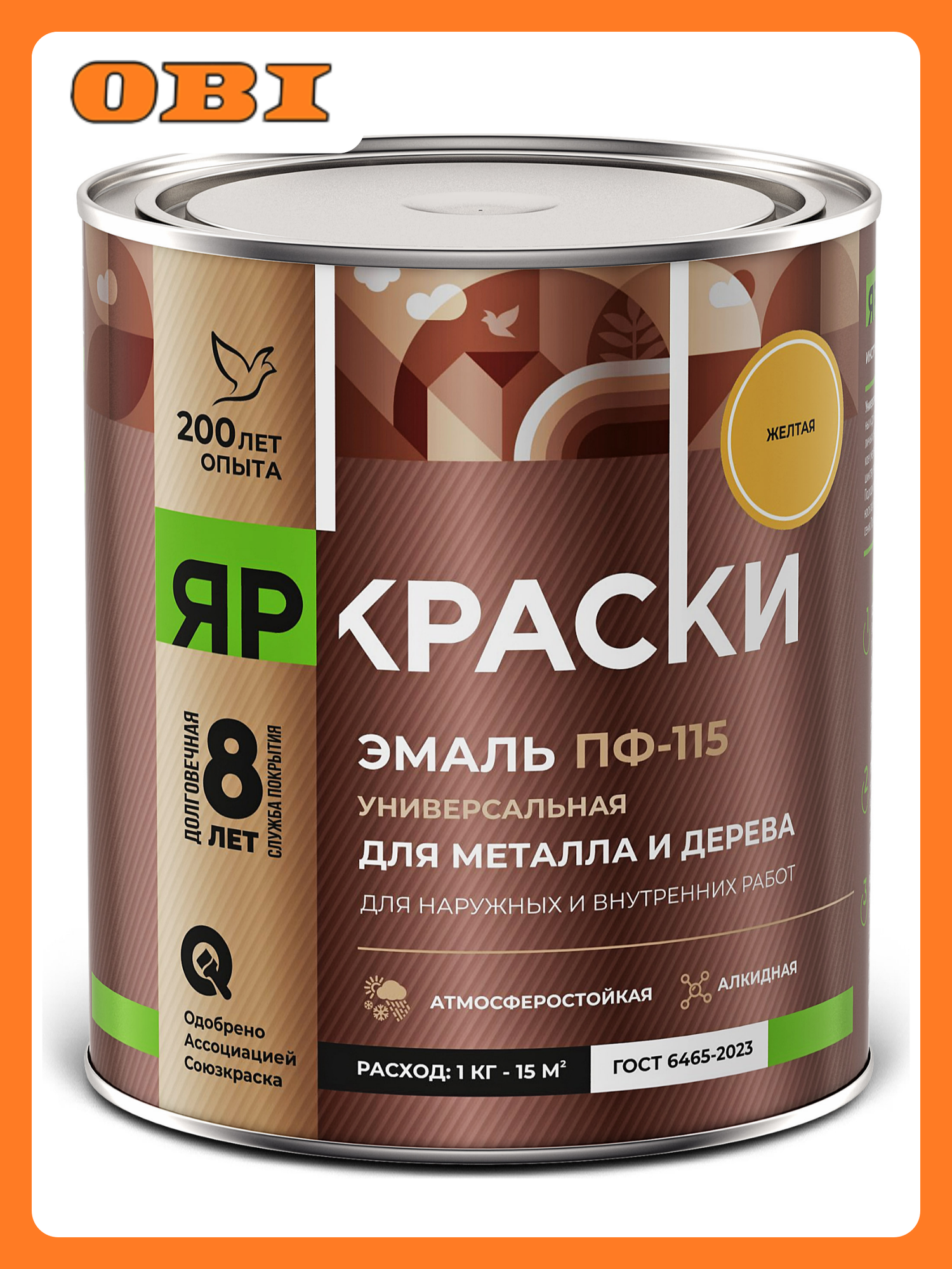 Эмаль Яркраски ПФ-115, для металла и дерева, желтая, глянцевая, 0,9 кг