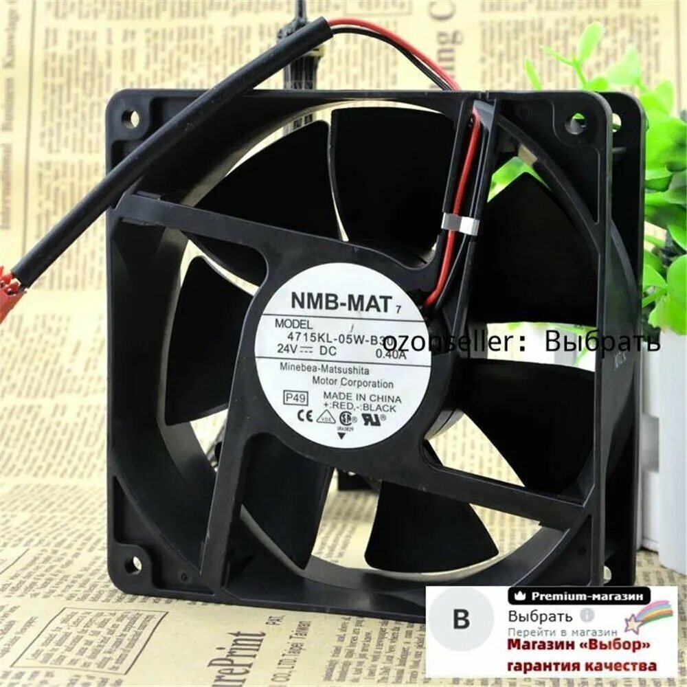 NMB-MAT 4715KL-05W-B30 12038 24V 0.4A, шарикоподшипник (2 ball bearing), охлаждение для частотного преобразователя, 120x120x38 мм