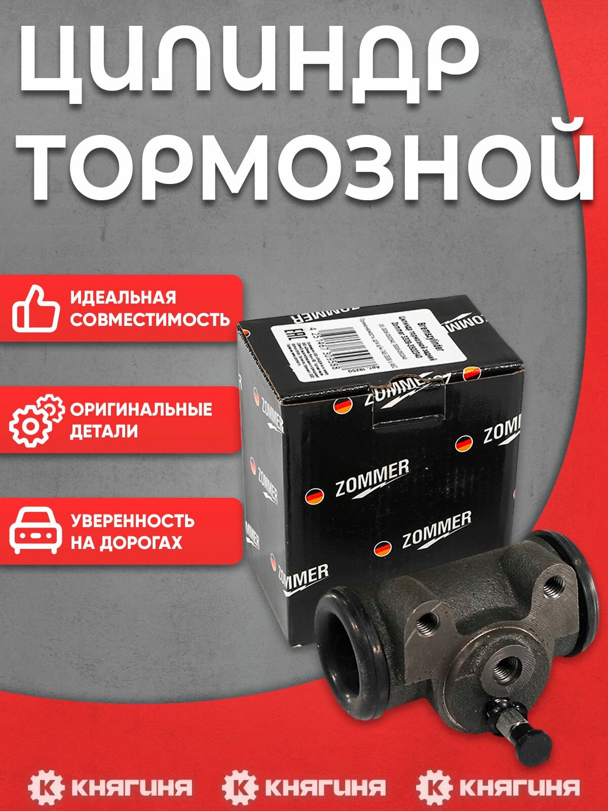 Цилиндр тормозной рабочий ГАЗ-3309 задний саморазводящий (ан. Газ)
