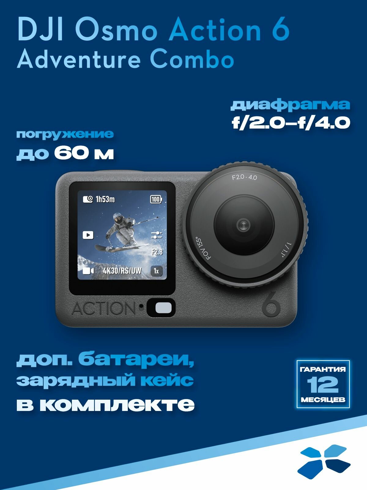 Экшн-камера DJI Osmo Action 6 Adventure Combo