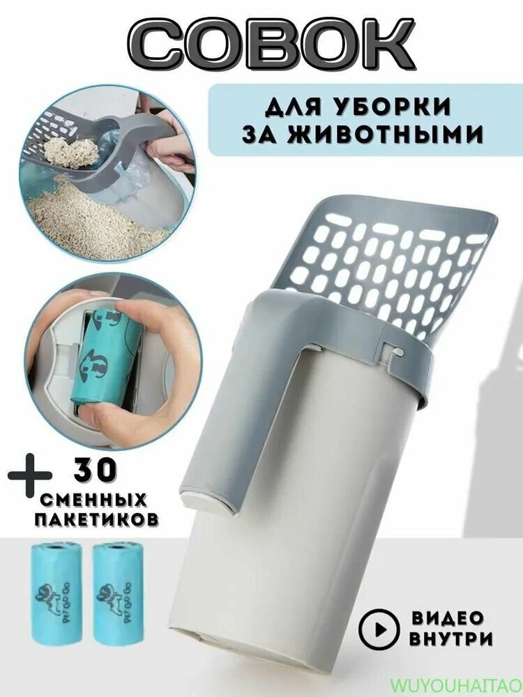 Лопатка для кошачьего туалета с фильтром и контейнером для отходов, совок для уборки, складной, для кошачьего наполнителя