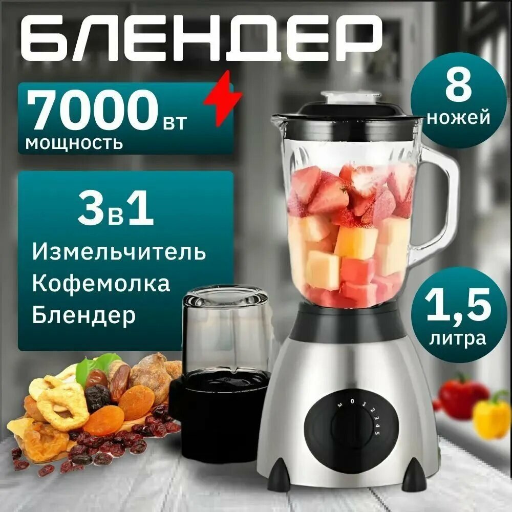 Дуччи Стационарный блендер Блендер, белый, хром