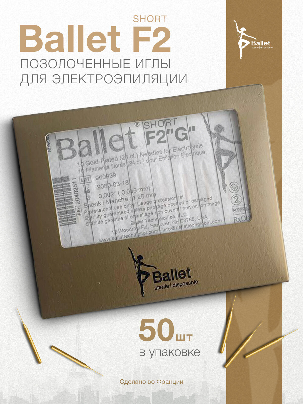 Ballet F2 короткие позолоченные иглы для электроэпиляции